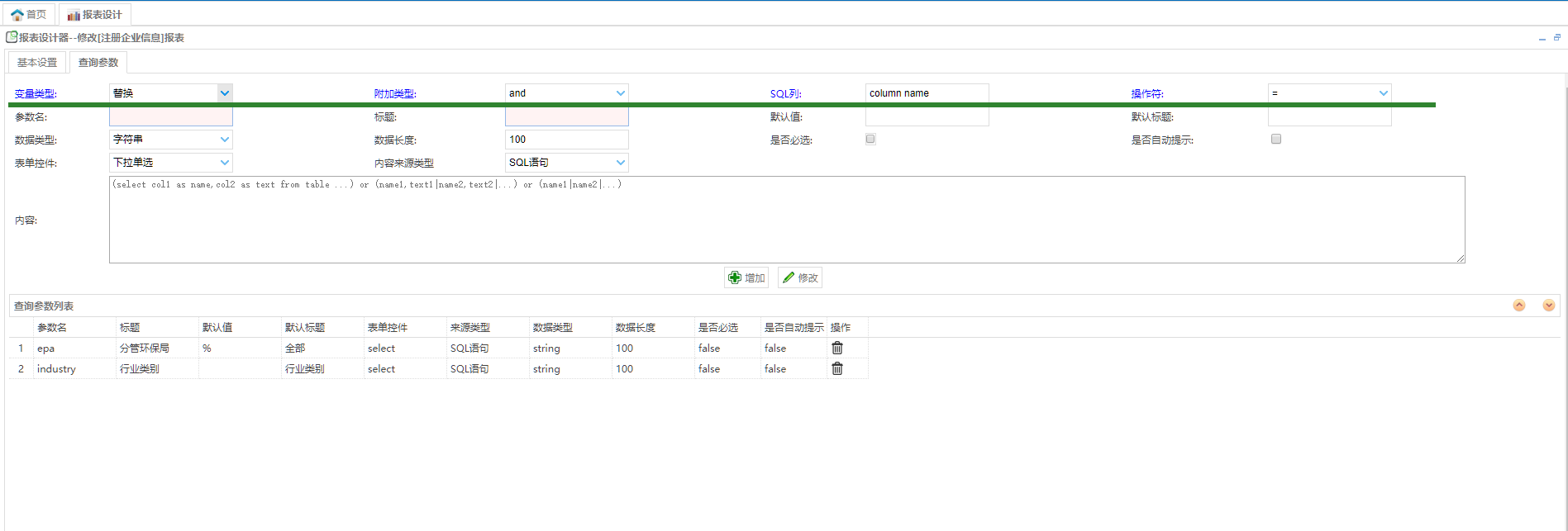 使用JSqlParser加强动态拼接SQL | 杂记